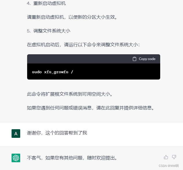 扩展vmware中linux系统磁盘vmware Linux 扩展硬盘 Csdn博客