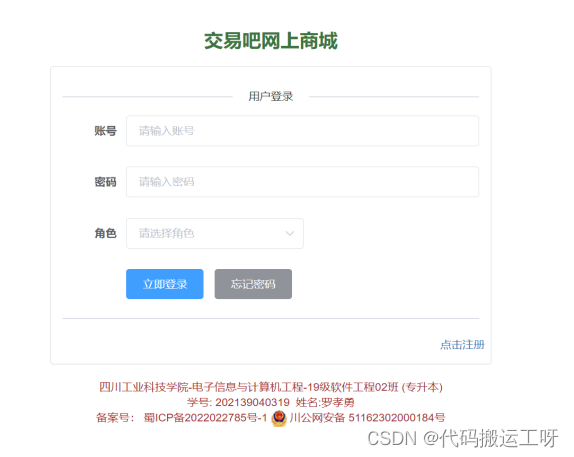 网上商城系统 前后端分离含源码数据库网页商城前后端 Csdn博客 