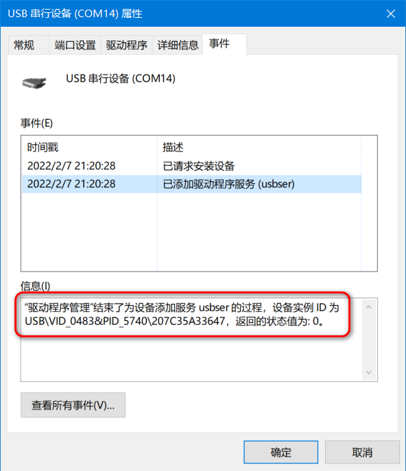 USB协议学习笔记 - CDC类虚拟串口Virtual Port Com_cdc virtual-CSDN博客