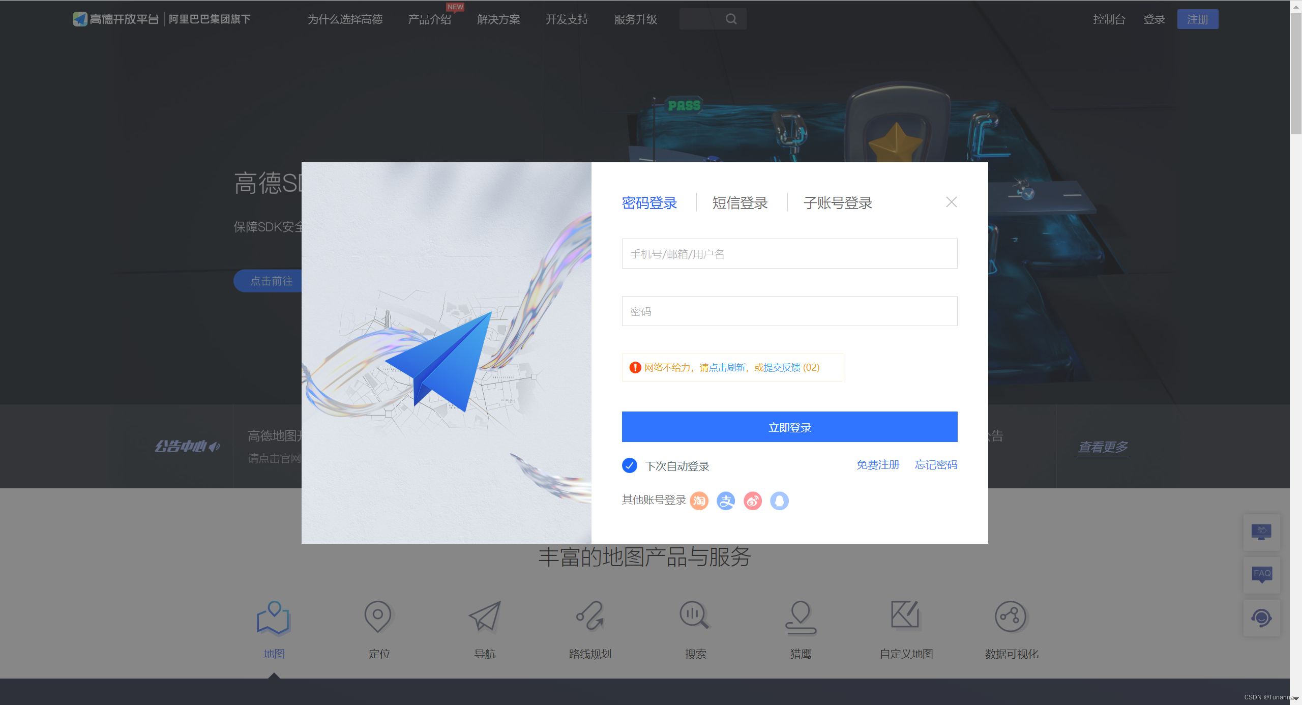 Springboot和vue集成高德地图springboot Vue的项目如何集成地图 Csdn博客 4022