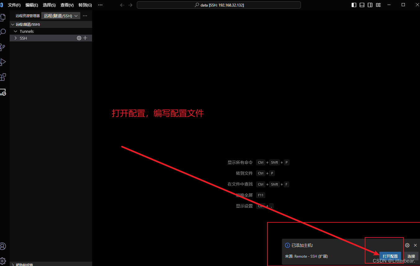 Centos 如何远程连接 Vscode ?_vscode连接centos-CSDN博客