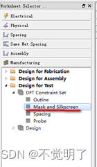 Allegro172版本DFM规则之DFT Mask和silkscreen_dft xor mask-CSDN博客