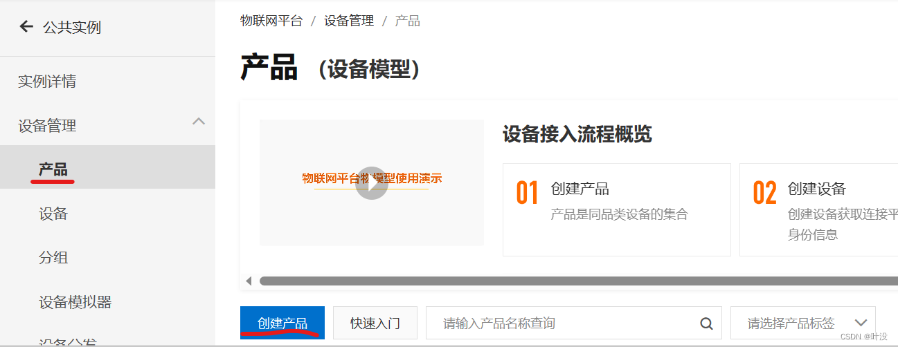 Esp8266通过mqtt At指令连接阿里云互联网平台并收发数据（保姆级教程）（本文用的型号为esp8266 01s）esp8266如何烧录atmqtt固件 Csdn博客
