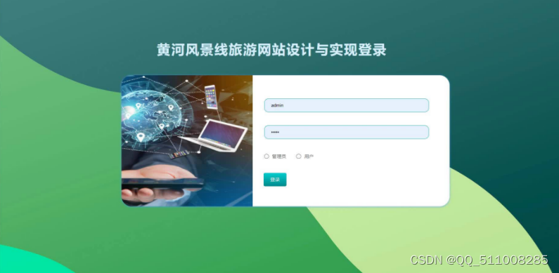 Nodejs基于vue 微信小程序 Php Python 安卓 黄河风景线旅游网站的设计与实现 毕业设计推荐 Csdn博客