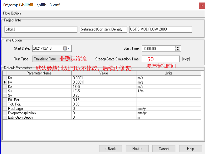 Modflow抽水井案例模拟1-CSDN博客
