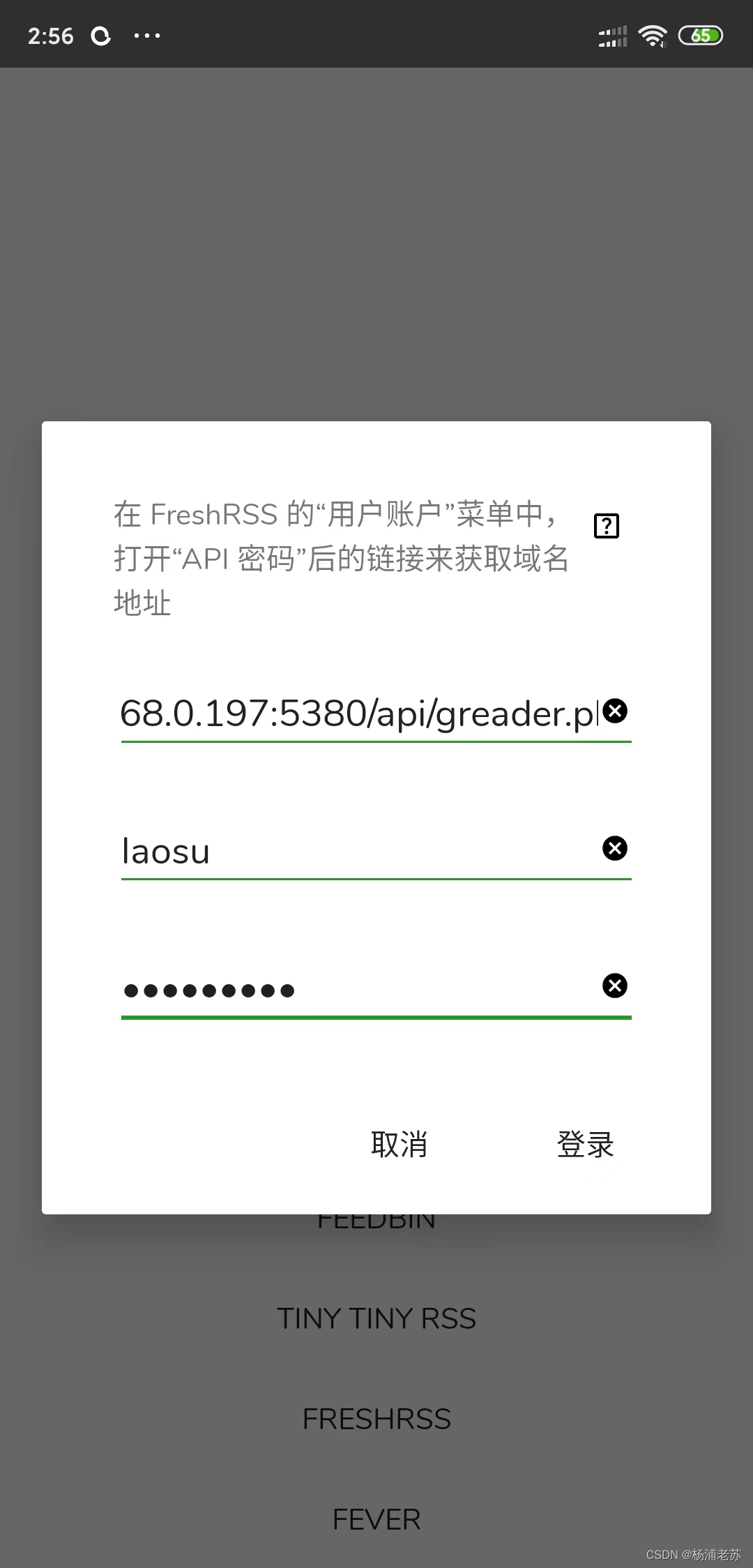 开源的RSS订阅器FreshRSS-CSDN博客