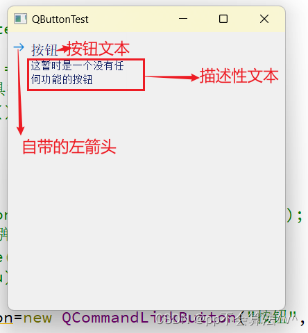 QT基础教程二--按钮控件_qt界面按钮-CSDN博客