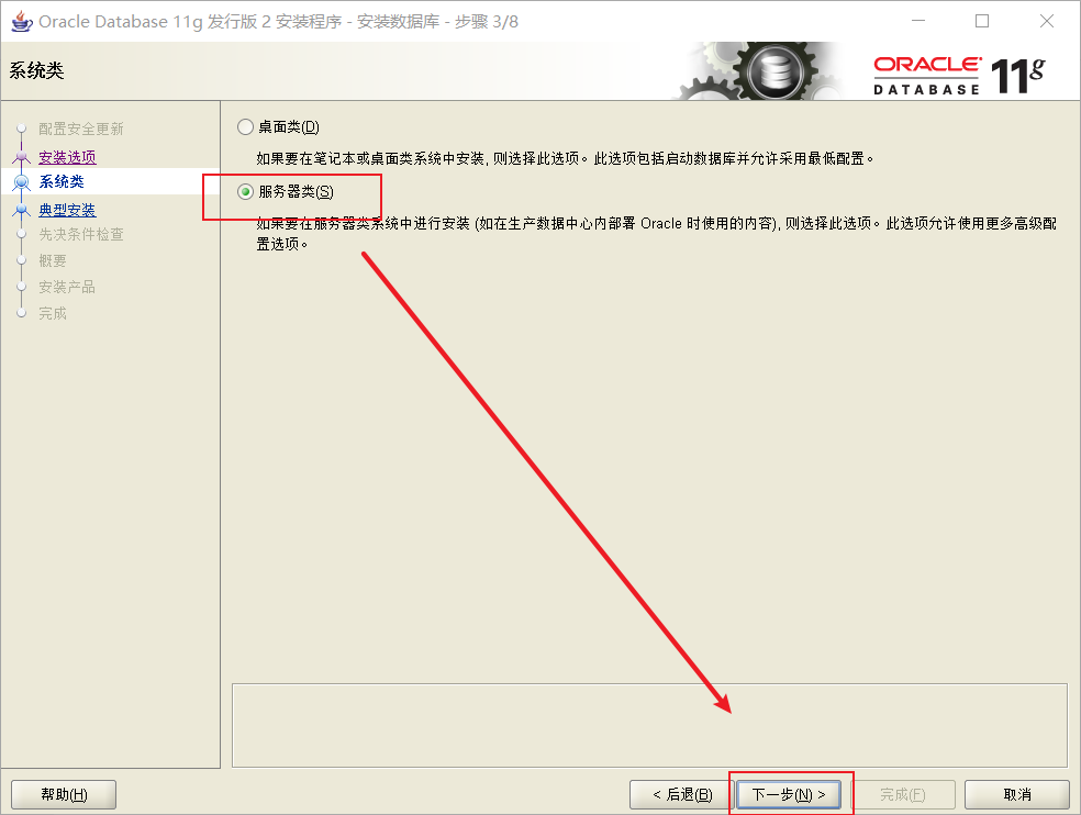 Oracle 数据库安装教程(11g)_oracle database 11g-CSDN博客