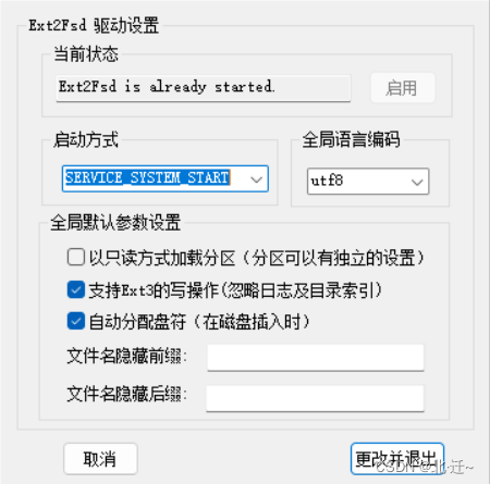 Windows下安装并使用Exet2Fsd进行分区读写文件_ext2fsd-CSDN博客