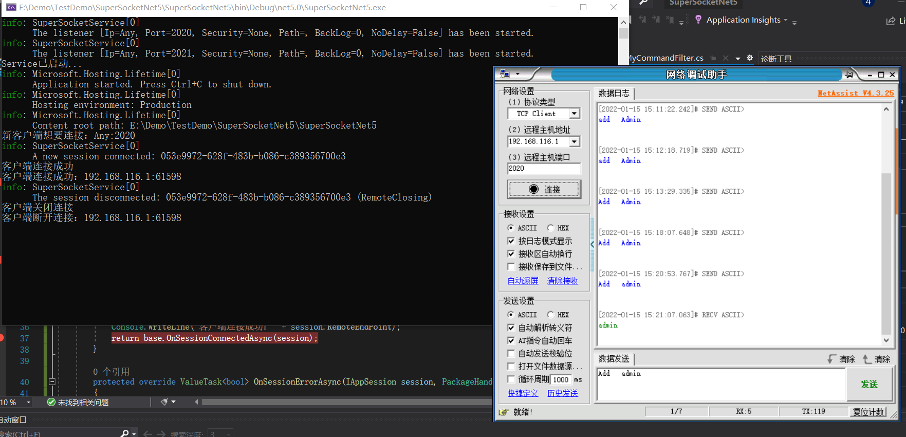 SuperSocket在.Net5中使用——AppSession和SuperSocketService篇_supersockethostbuilder-CSDN博客