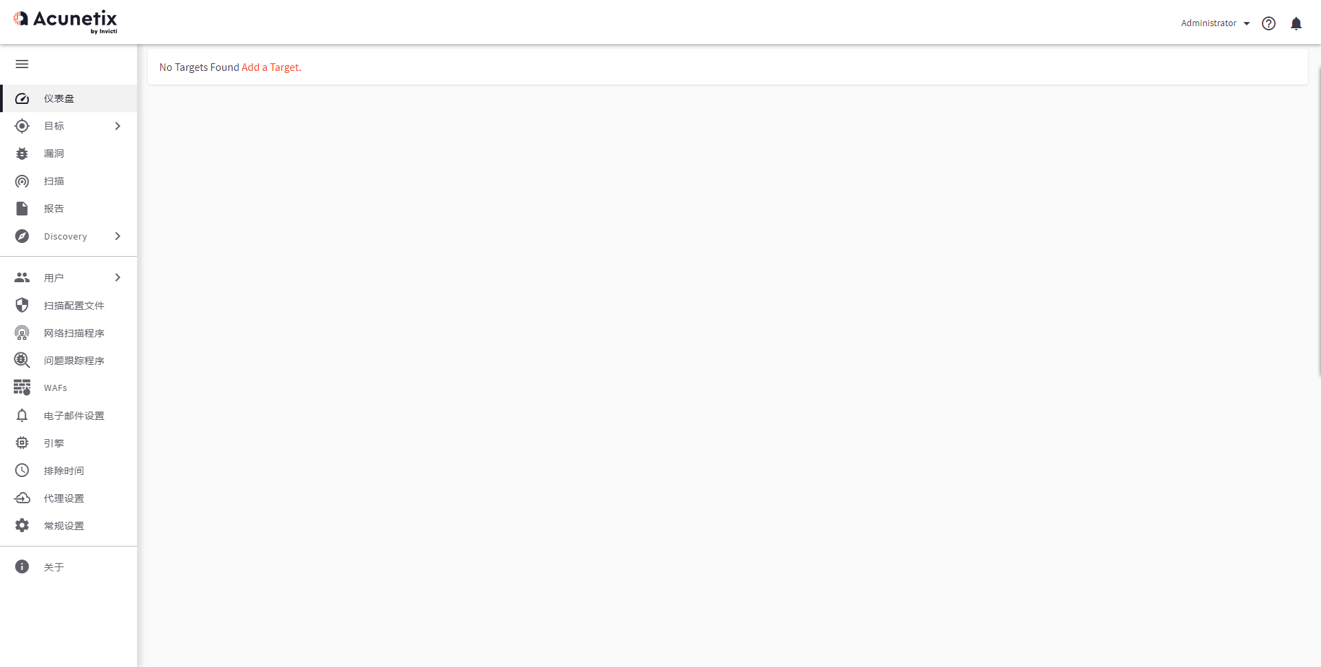 渗透常用工具-AWVS使用_awvs默认密码-CSDN博客