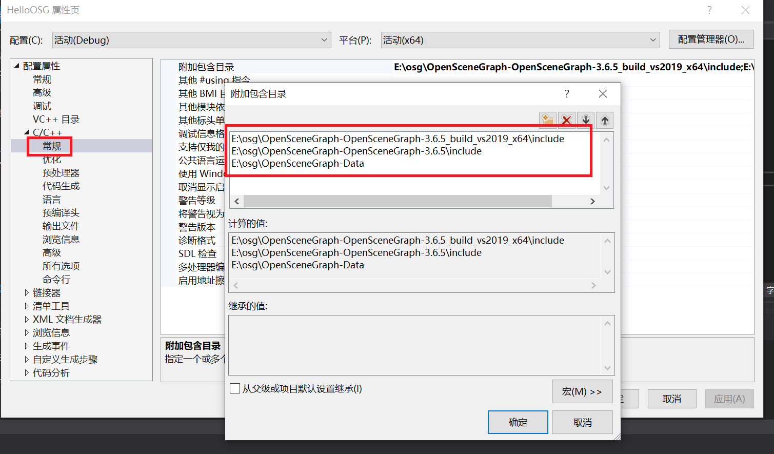 OpenSceneGraph-OpenSceneGraph-3.6.5源码编译-CSDN博客