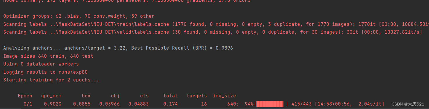 yolov5：使用GPU调试_yolov5 测试gpu是否正常-CSDN博客