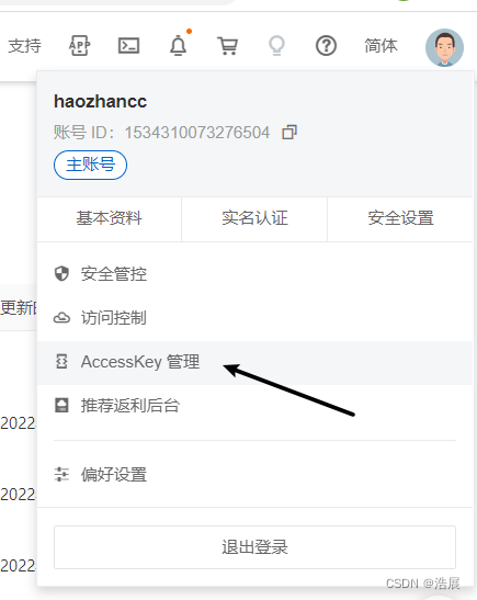项目使用阿里云OSS存储_oss secret-key在哪-CSDN博客