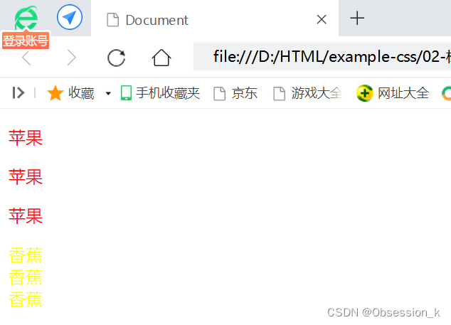 CSS基础课程笔记-day1-CSDN博客