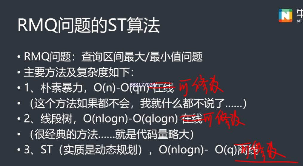 牛客算法竞赛入门笔记6_牛客竞赛题目难吗-CSDN博客