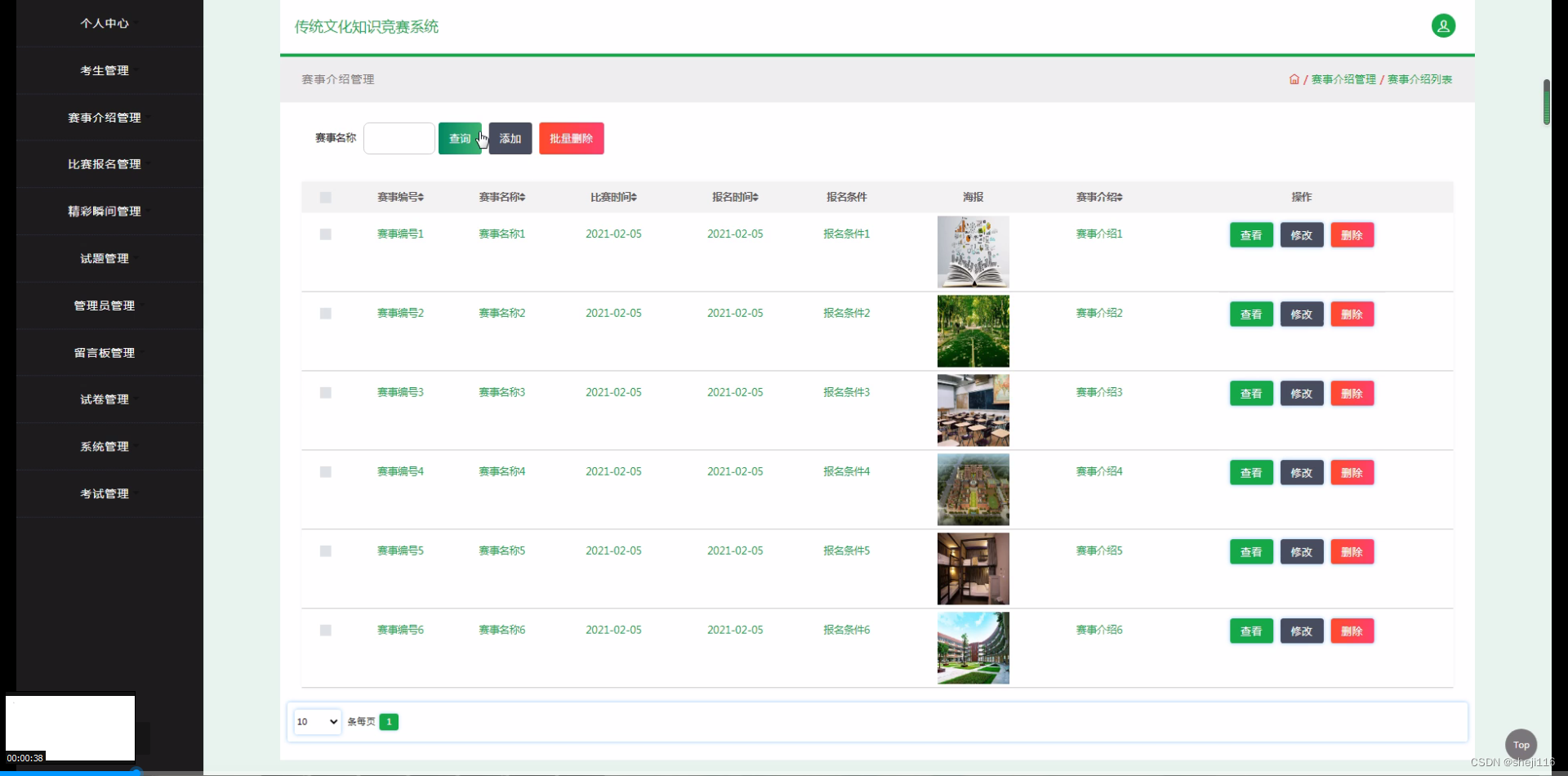 Java毕设项目传统文化知识竞赛系统计算机（附源码系统数据库lw）java 知识竞赛系统 Csdn博客