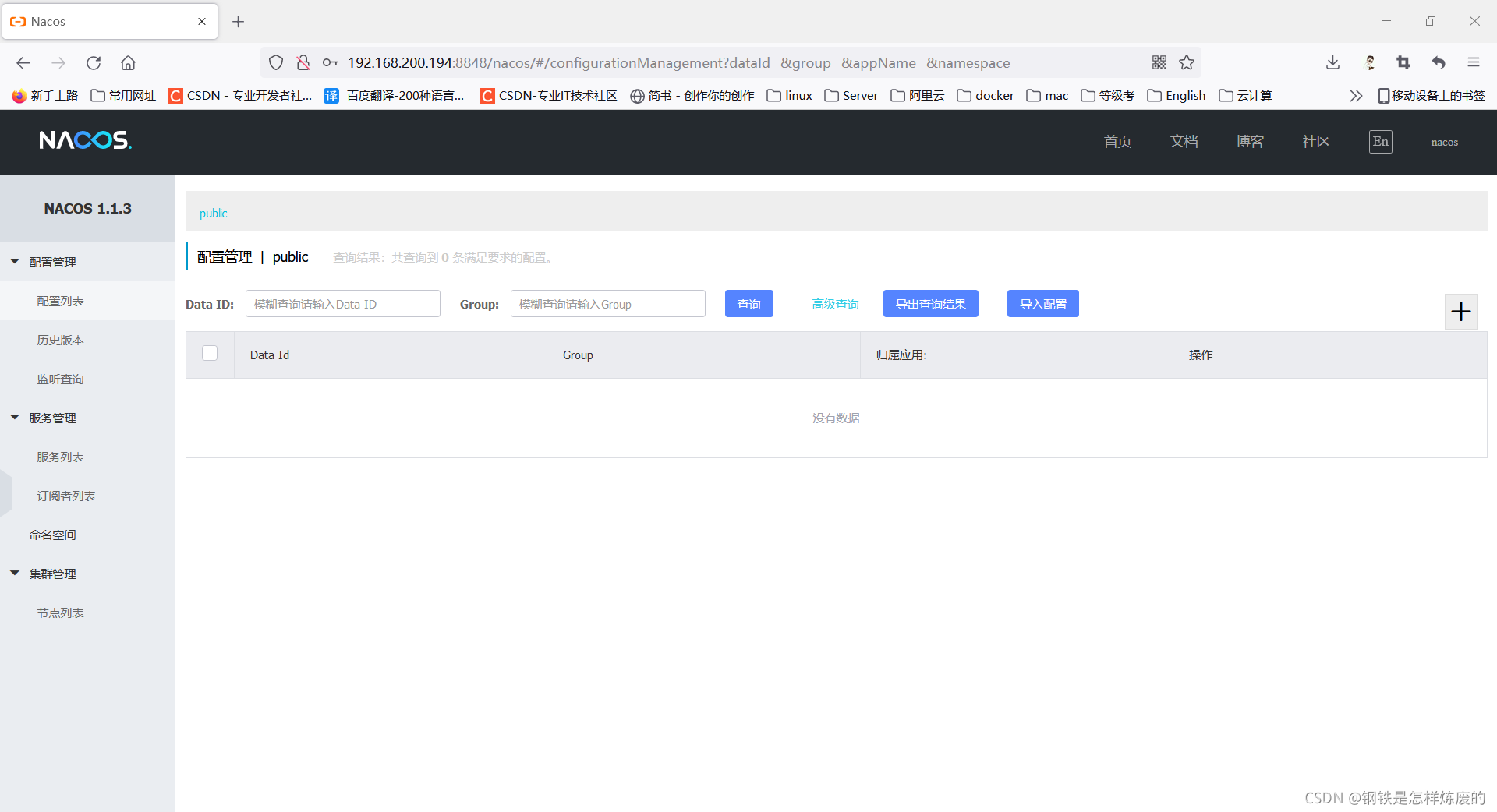 Liunx 下搭建单节点nacos环境配置centos7下搭建nacos单节点环境 Liunx Nacos配置单点登录 Csdn博客