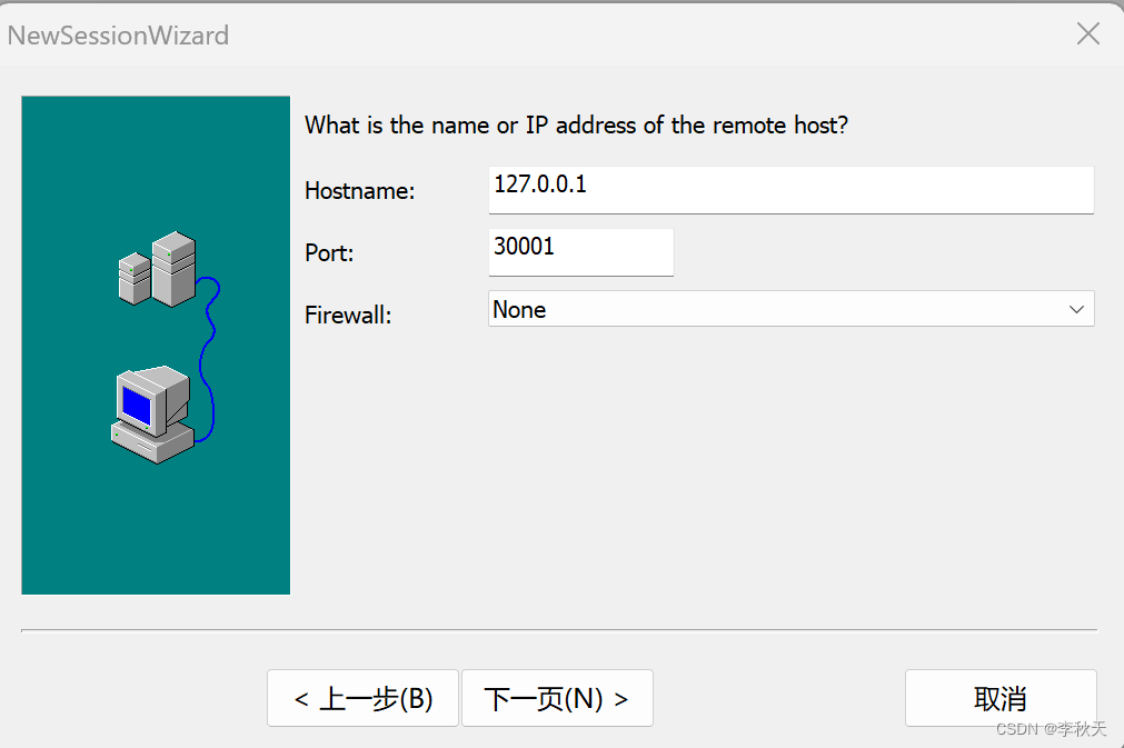 H3C-HCL模拟器环境搭建、CRT连接、CRT美化-CSDN博客