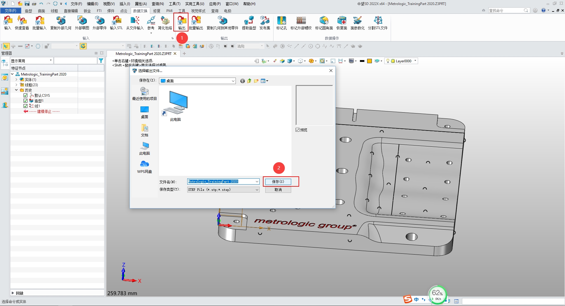 中望3D2022 X 支持全新协议STEP AP 242接口 (STP 242)_stpap242-CSDN博客