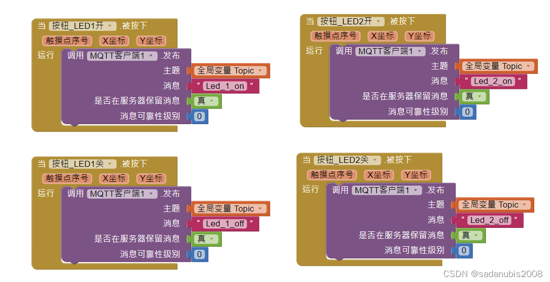 Esp32 Wifi Mesh学习笔记8 物联网与控制(手机app部分) Csdn博客
