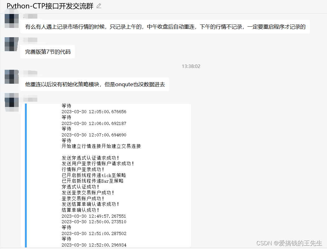 Python - 期货CTP常见问题解答_python ctp-CSDN博客