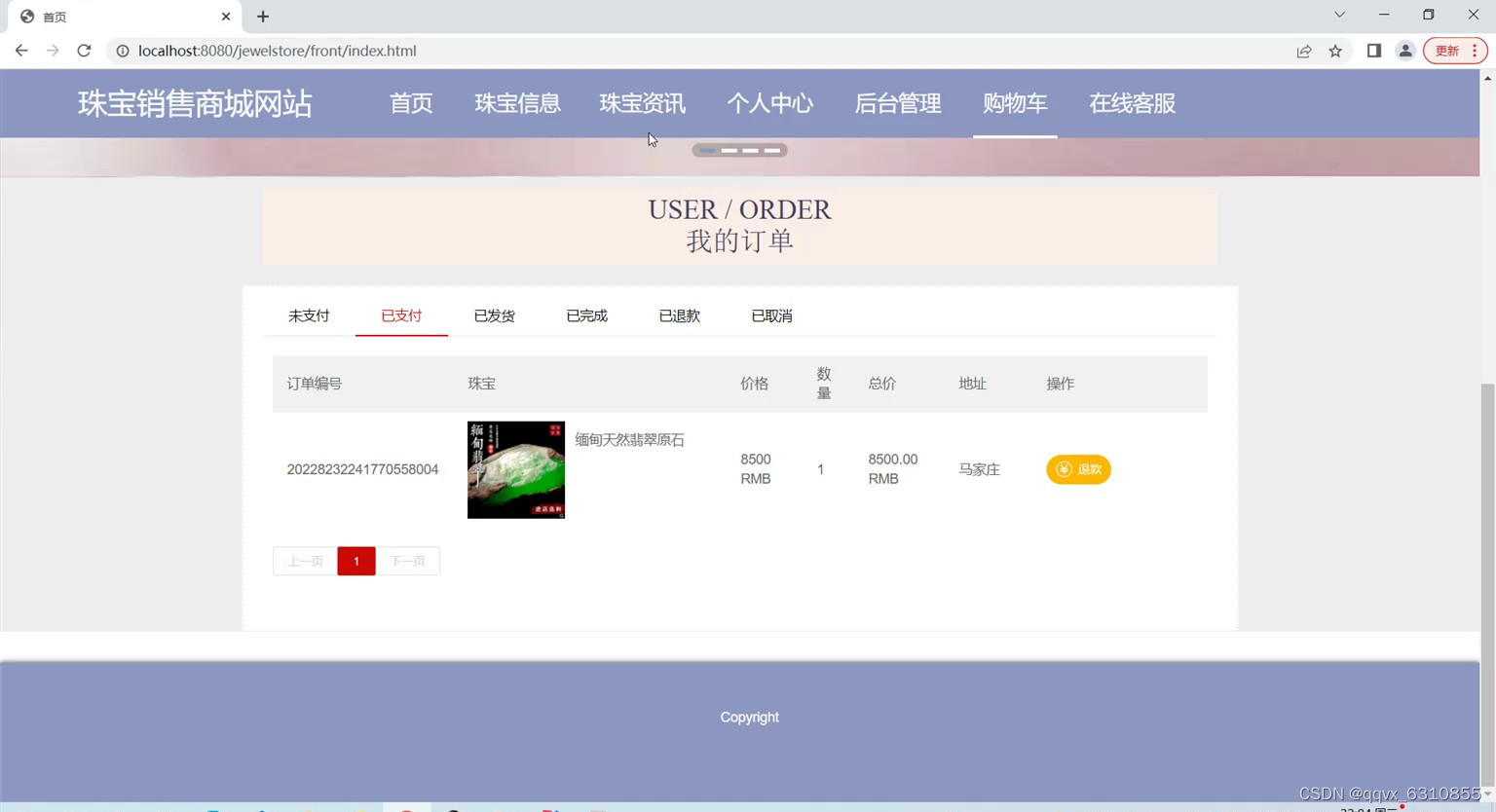 008基于java+springboot+mybatis+vue+elementui的珠宝首饰购物商城_基于java珠宝商城-CSDN博客