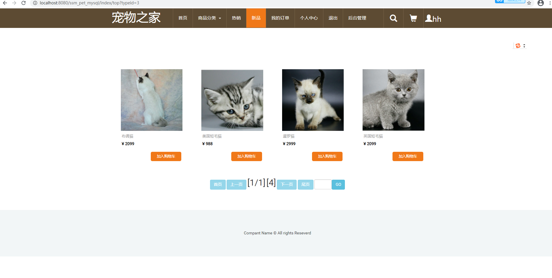基于javaweb的在线宠物商店系统(java+SSM+mysql+maven+tomcat)_宠物商城项目描述-CSDN博客