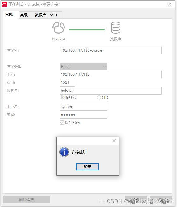 Docker部署oracle并实现客户端连接docker部署oracle 并开放远程连接 Csdn博客