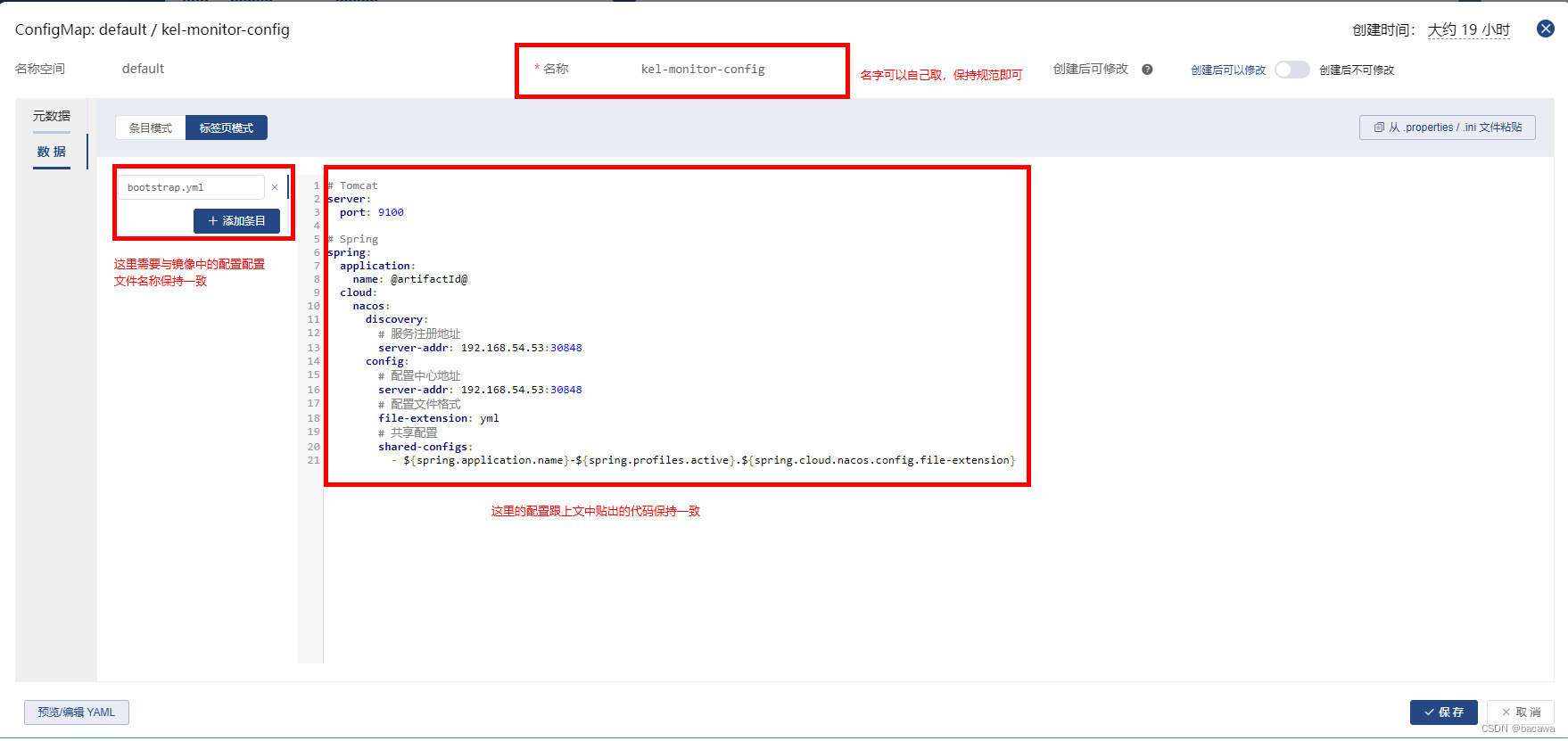 K8s部署springboot应用服务,结合k8s配置字典的使用容器云 配置字典 子路径 Csdn博客