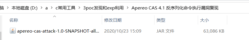 apereo-cas 4.1 反序列化命令执行漏洞 复现_apereo cas 4.2.7漏洞-CSDN博客