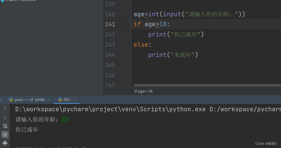 Python基础——(判断语句和循环语句)总结判断三角形循环语句python Csdn博客