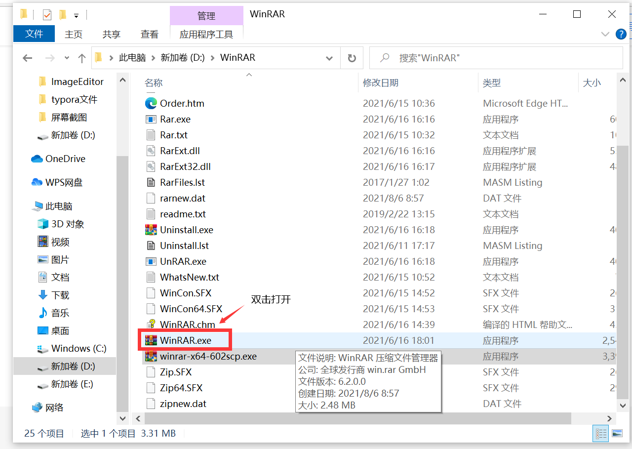 WinRAR下载官方免费版_winrar官方下载官网-CSDN博客