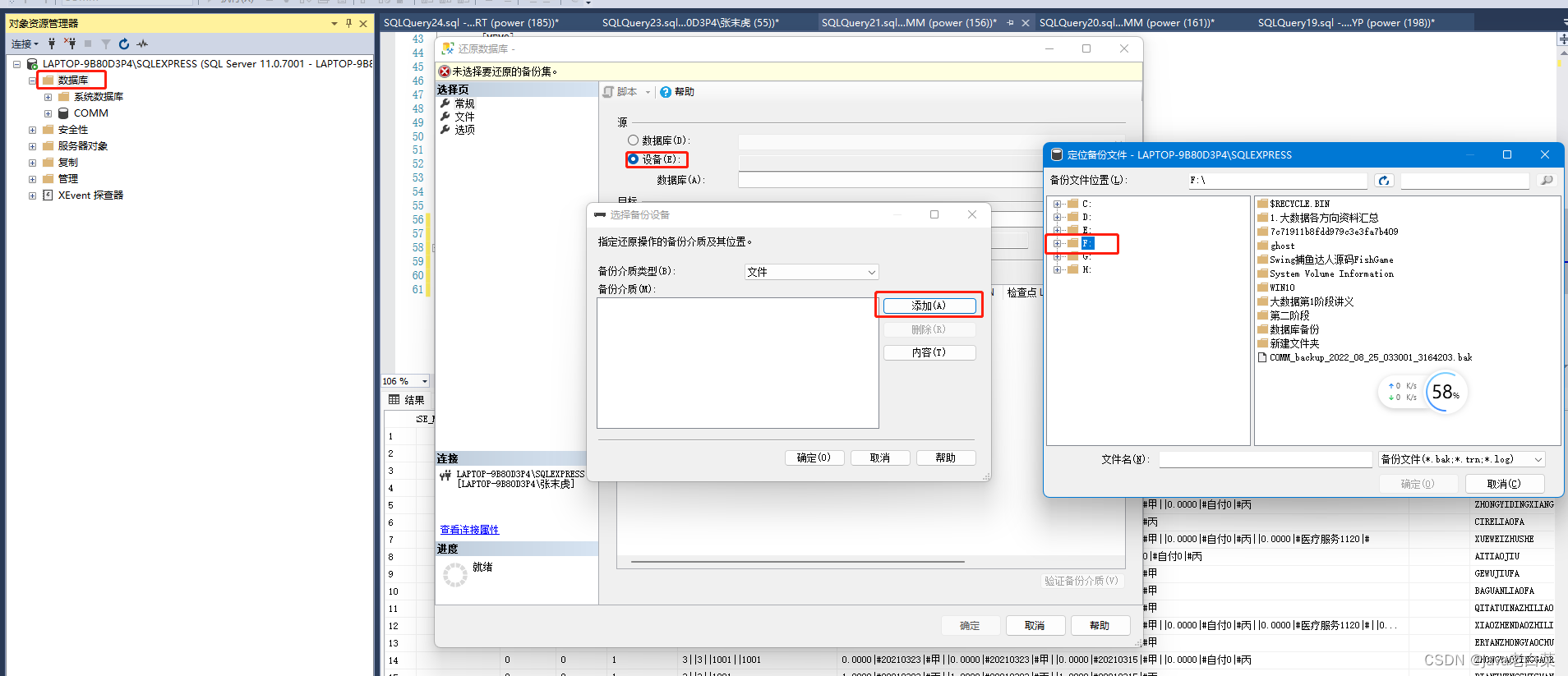 Sql Server 如何使用bak文件还原数据库，安装在不同电脑上的数据库！如何将bak文件还原到另一个库 Csdn博客 