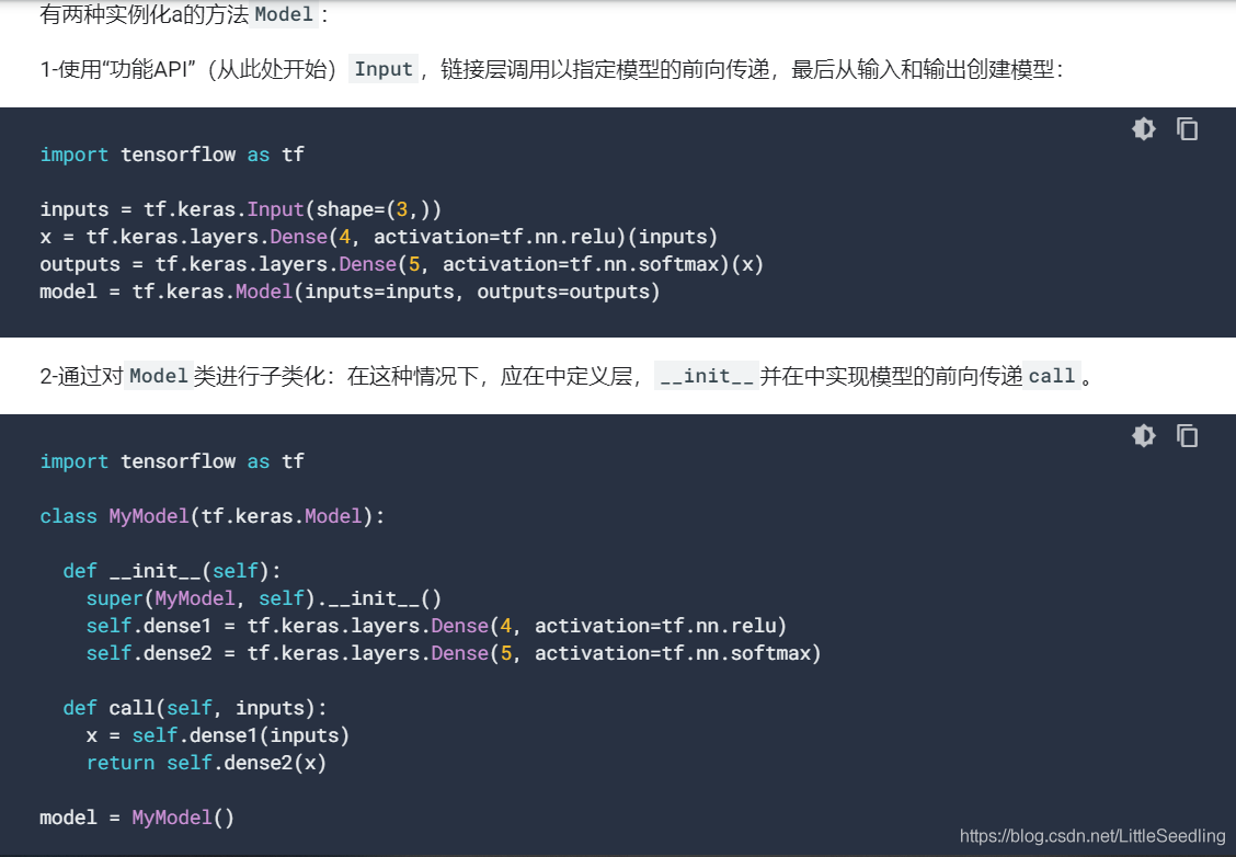 【Tensorflow2】tf.keras中Model实例化的方式_tf.keras.model-CSDN博客