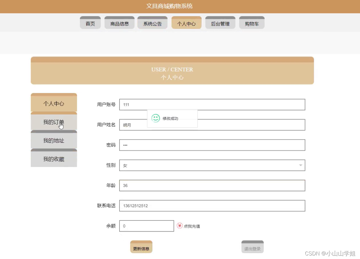 Springboot毕设项目文具商城购物系统s813p(javavuemybatismavenmysql)基于springboot的文具店管理系统的设计与实现 Csdn博客