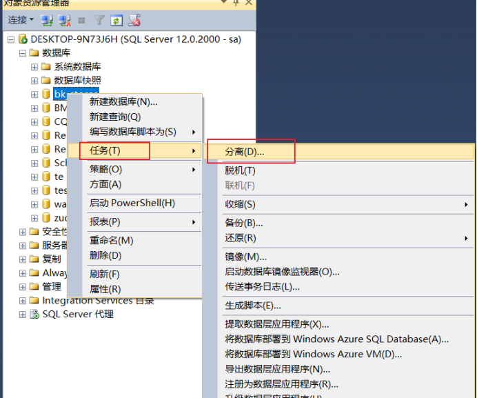数据库的分离和附加数据库的分离和附加操作 Csdn博客 