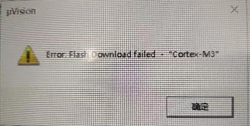 Flash Timeout.Reset the Target and try it again 报错解决方案 STM32 ST-LINK Utility下载程序操作_flash timeout ...