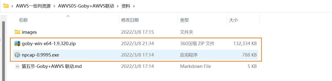 网络攻防——Goby+AWVS漏洞扫描_goby漏洞扫描-CSDN博客