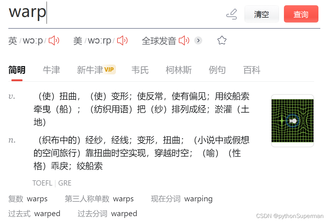 计算机视觉及图像预处理 06-形态变换（三）_cv2.getperspectivetransform-CSDN博客