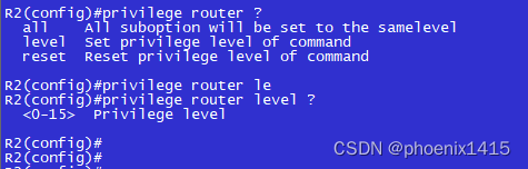 cisco ios 权限等级详解_思科交换机用户权限等级-CSDN博客