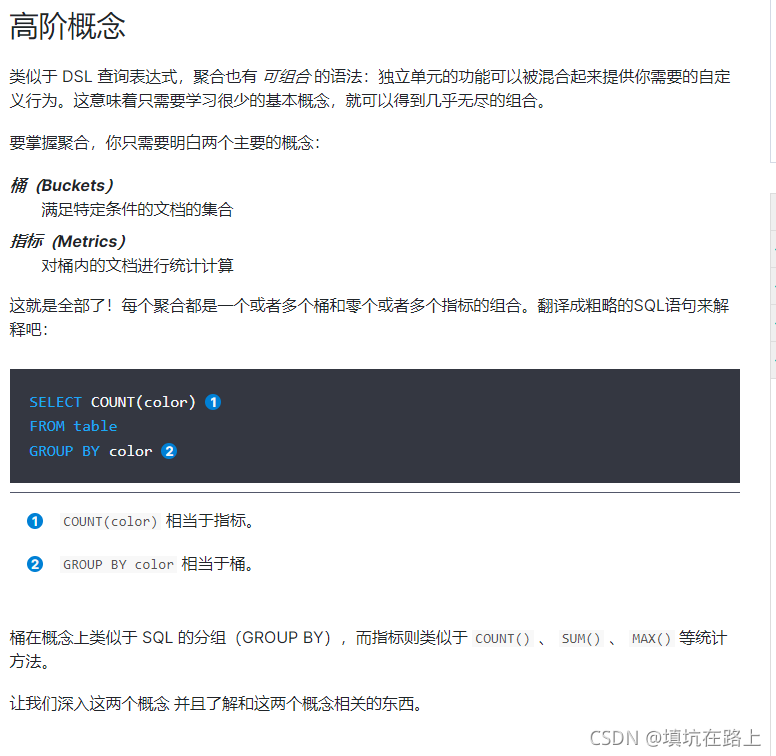 Elasticsearch 聚合查询之统计每小时的记录数 Elasticsearch统计近24小时内各小时段的数量 Csdn博客