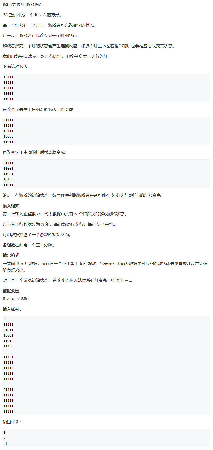 【算法专题】开关问题_开关问题 算法-CSDN博客