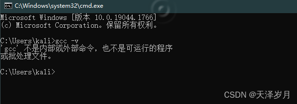 Gcc不是内部或外部命令，也不是可运行的程序或批处理文件gcc不是内部或外部命令也不是可运行的程序 Csdn博客