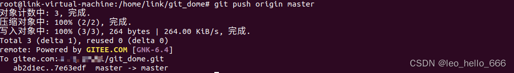 Ubuntu搭建Gitee仓库_gitee账号在ubuntu里的认证-CSDN博客