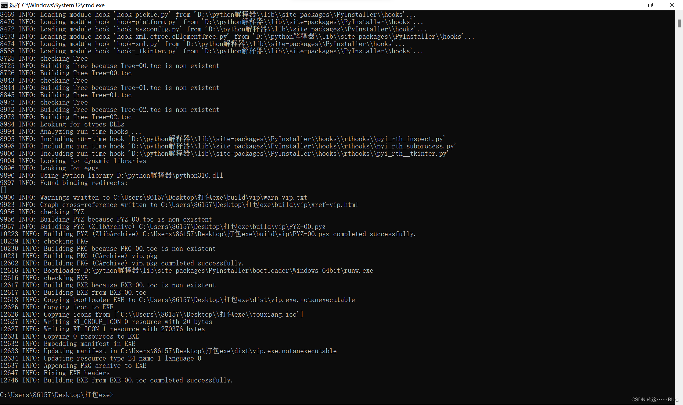 Python打包成exe文件python打包ico Csdn博客