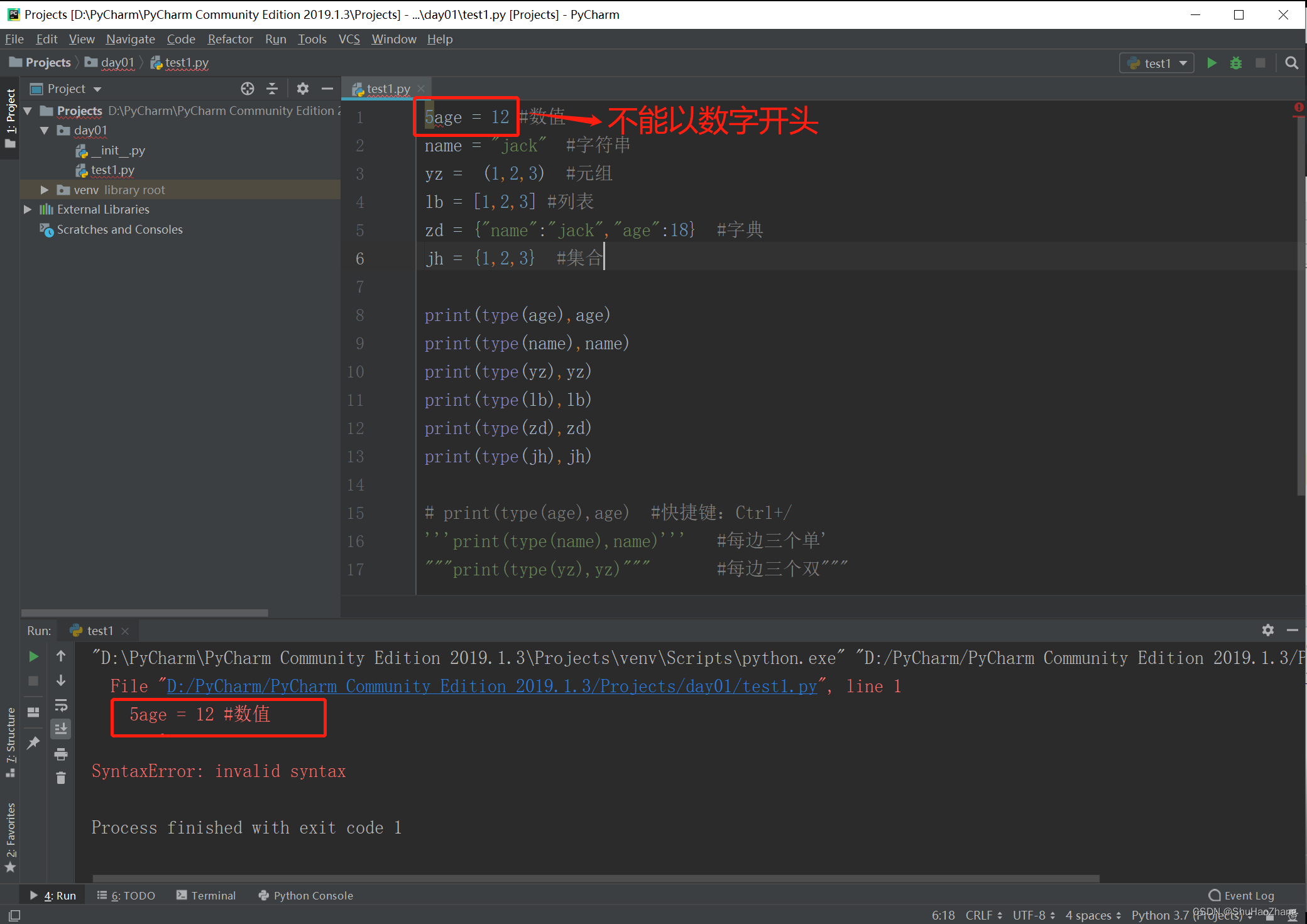 Python基础 基本语法python语法 Csdn博客