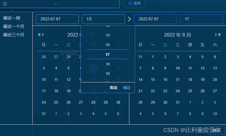 Element ui 日期时间选择器取消分秒_el-time-picker 将只显示小时和分钟部分,而不会包括秒数-CSDN博客