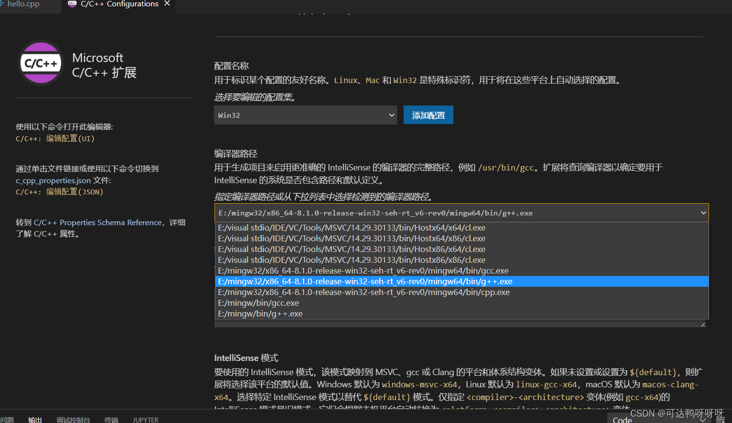 vscode配置c++环境_vs code 怎么删除自定义配置-CSDN博客