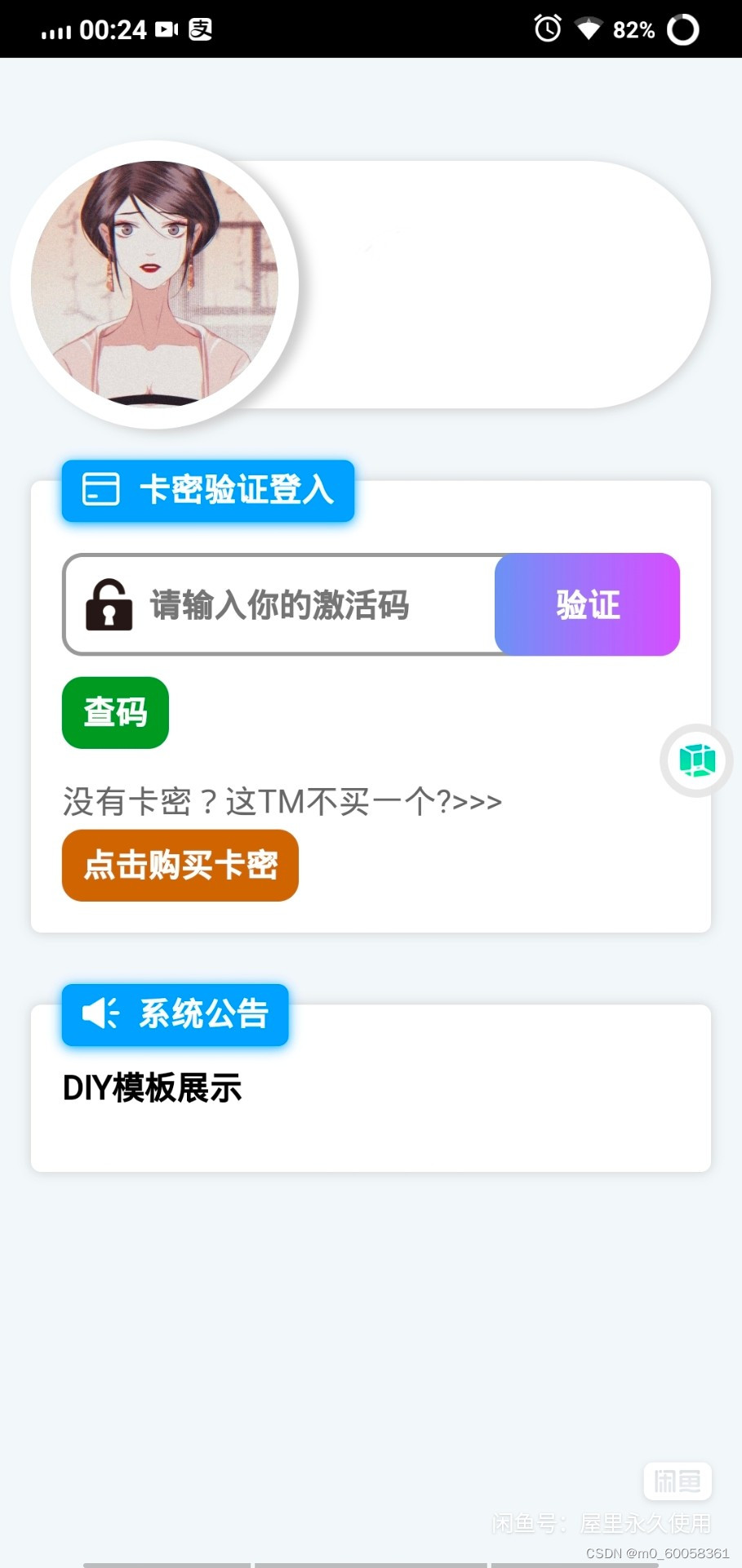 千纸鹤小纸片全套源码 安卓网络验证一键注入,一机一码授权验证,千纸鹤一键注入apk Csdn博客